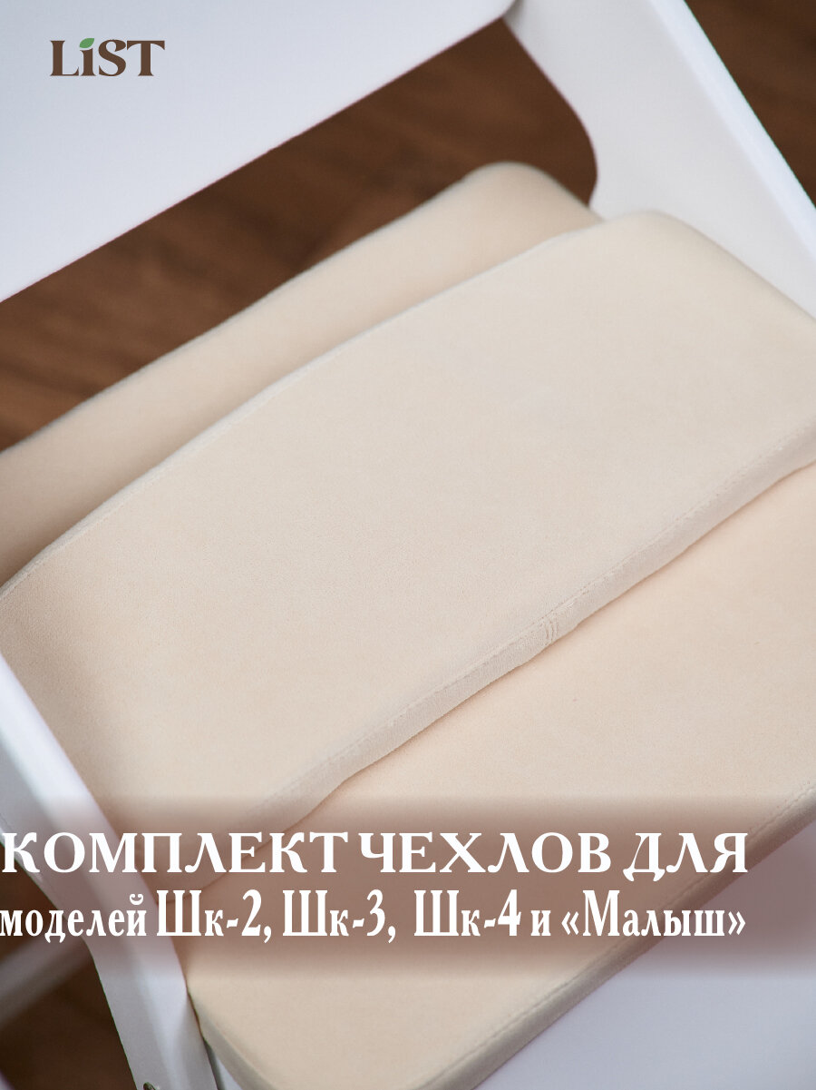 Подушка для растущего стула "Школьник 2, 3, 4", "Малыш"