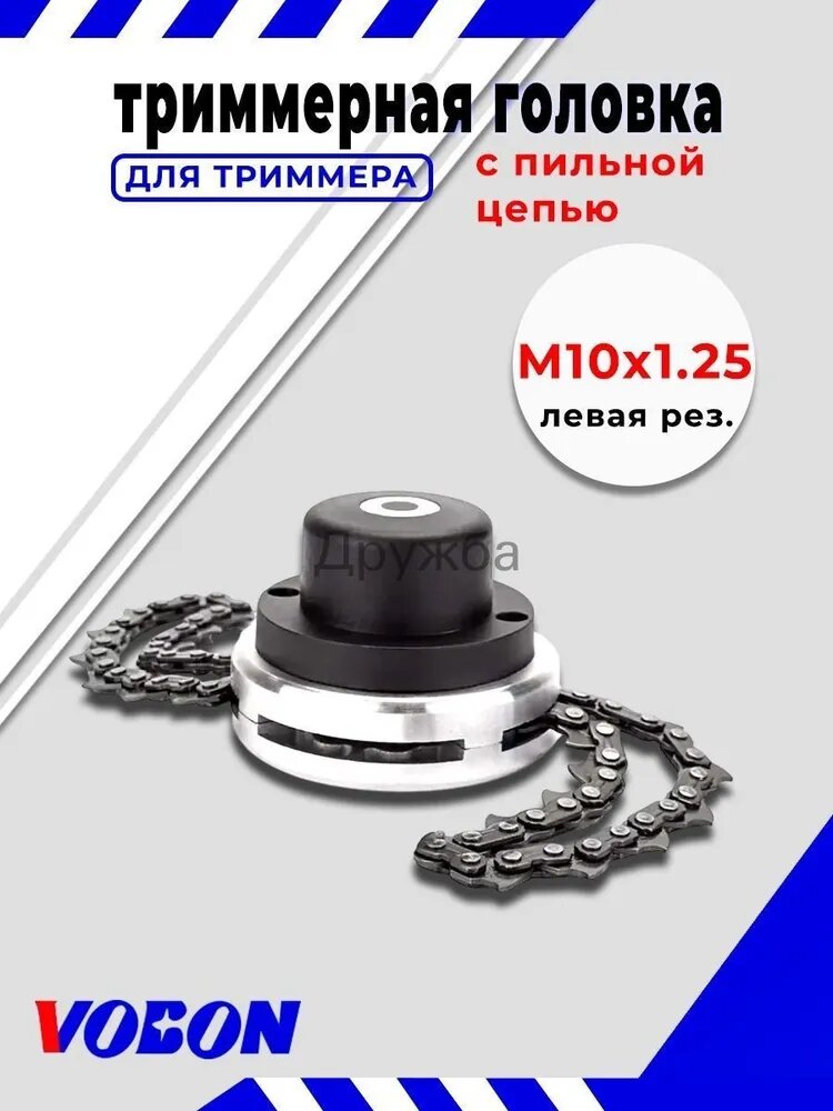 Катушка для триммера