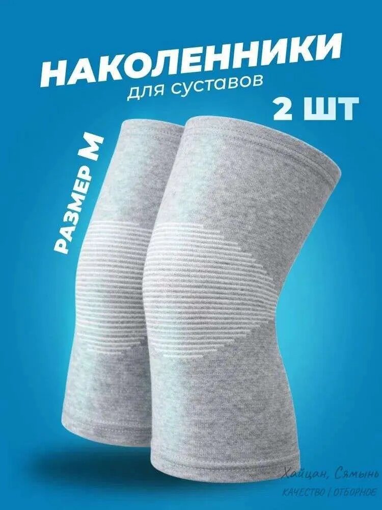 Наколенники для танцев, размер: M