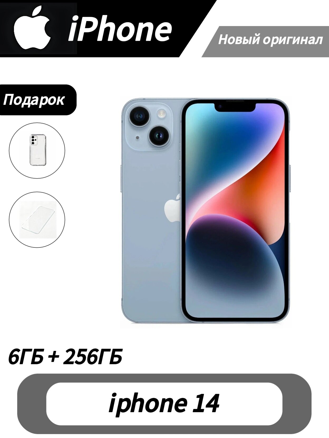 Новый оригинал фициально авторизовано Смартфон Apple iPhone 14 256 ГБ, поддерживает русский, синий