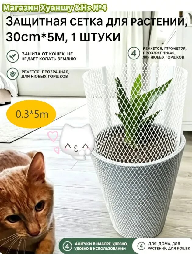 Каркас для укрытия растений 019e06d13c0f7b7dae9e709aecabf9fd 5.1х0.3, Пластик