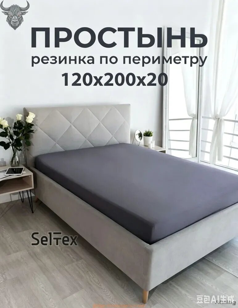 Простыня на резинке, Трикотаж, 120x200 см
