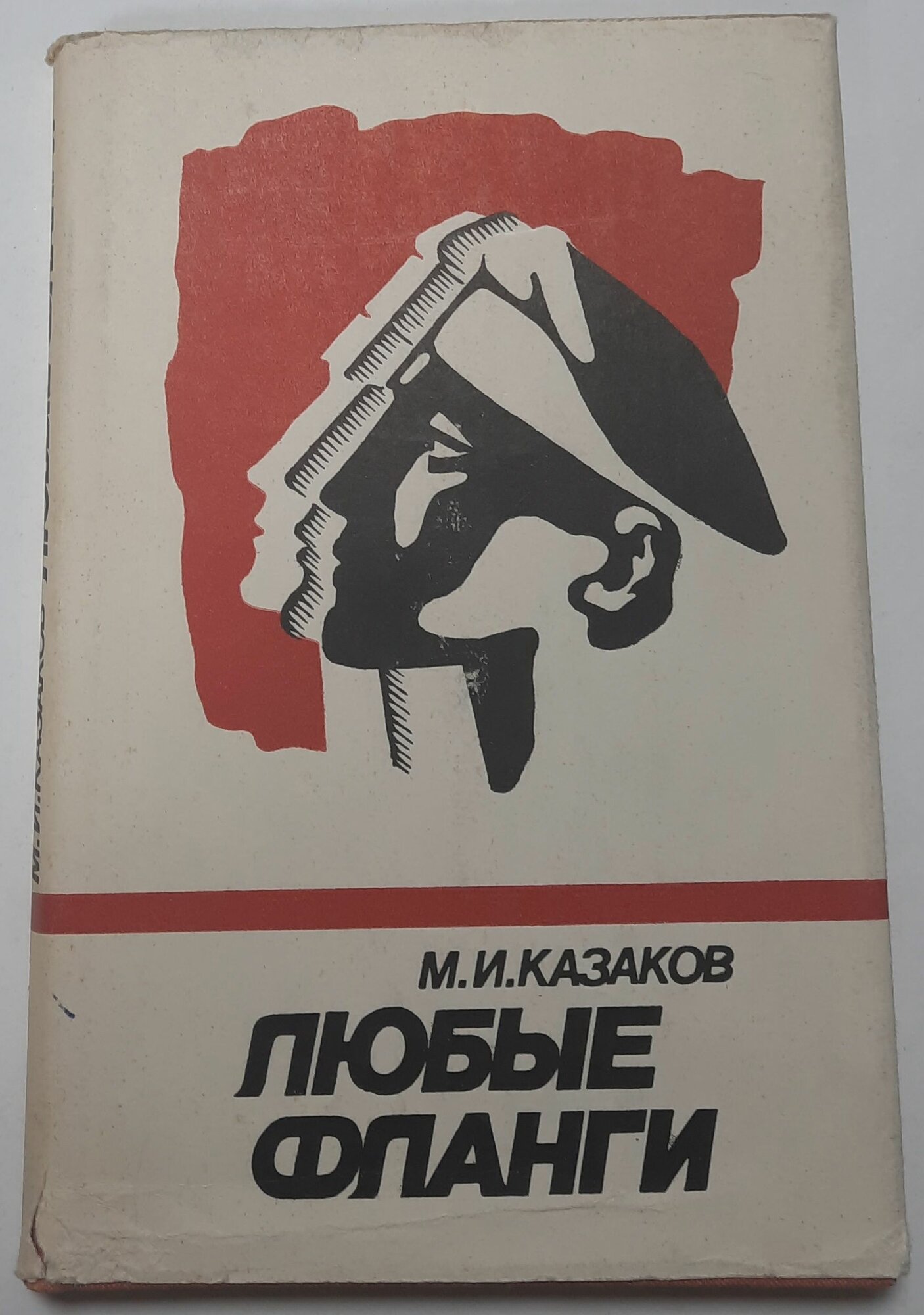 Любые фланги