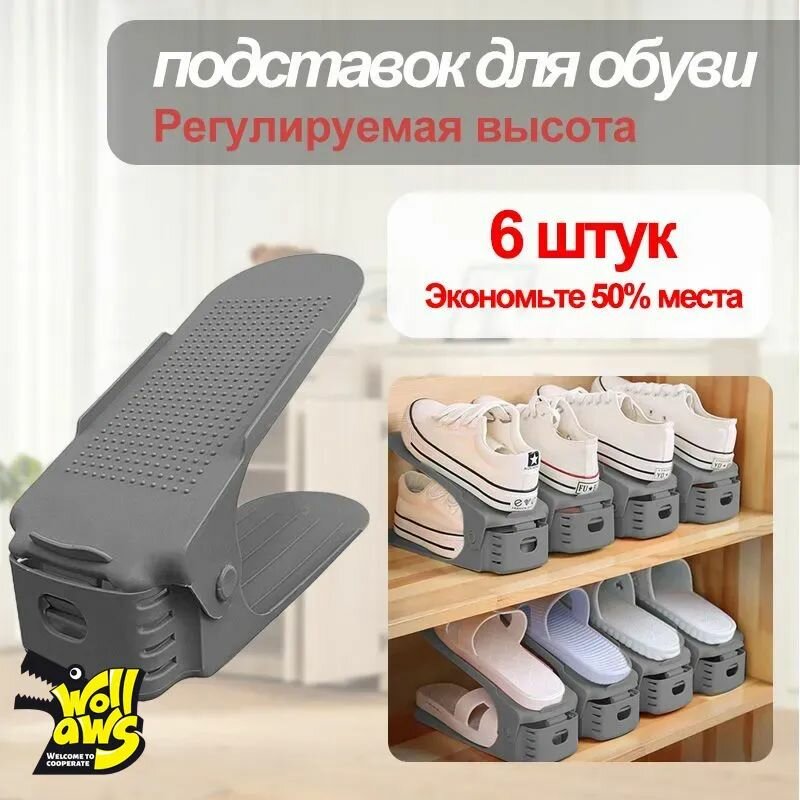 Подставка для обуви 25 см х 9.5_см х 16 см