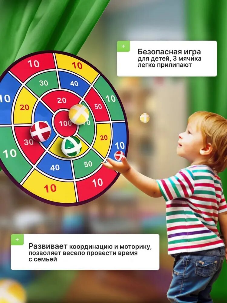 Набор для игры в дартс — фото 1