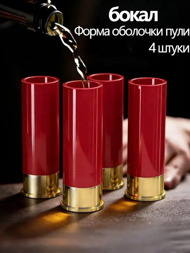Рюмка, 100 мл, 4 шт