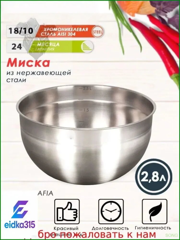 Миска серебристый