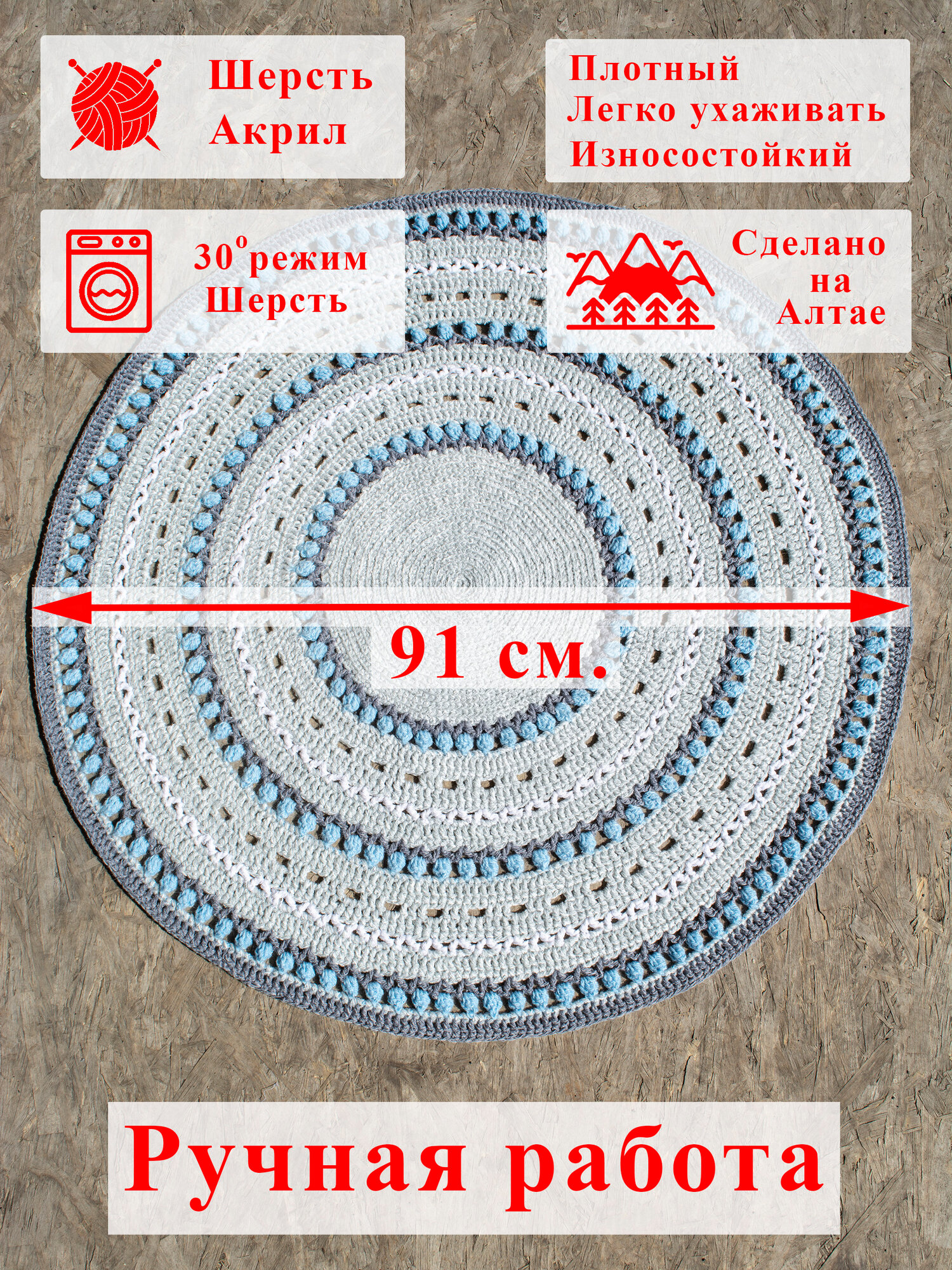 Коврик вязанный крючком на пол/коврик ручной работы круглый прикроватный/светло-серый с голубым 0.91 м. на 0.91 м.