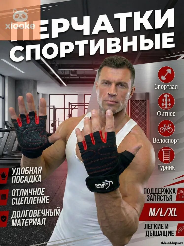 Перчатки для фитнеса, легкой атлетики, размер: L