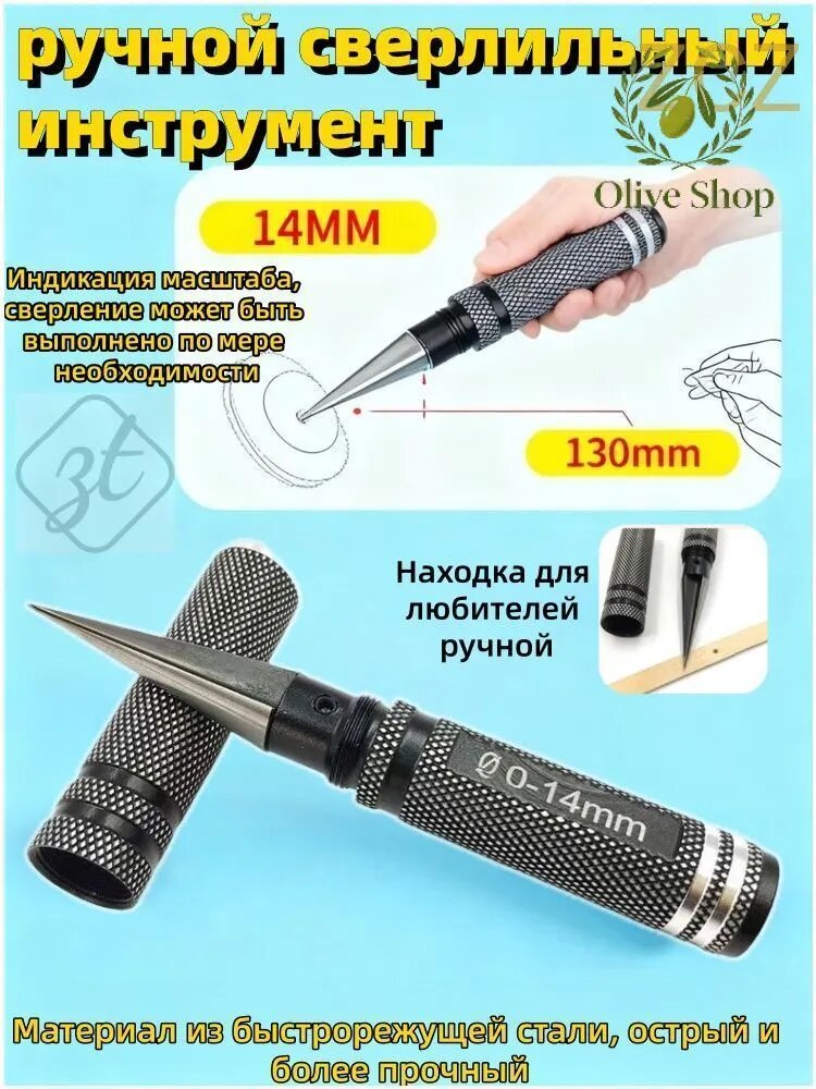 Кобальтосодержащая быстрорежущая сталь 14 мм ручной сверлильный инструмент для деревообработки