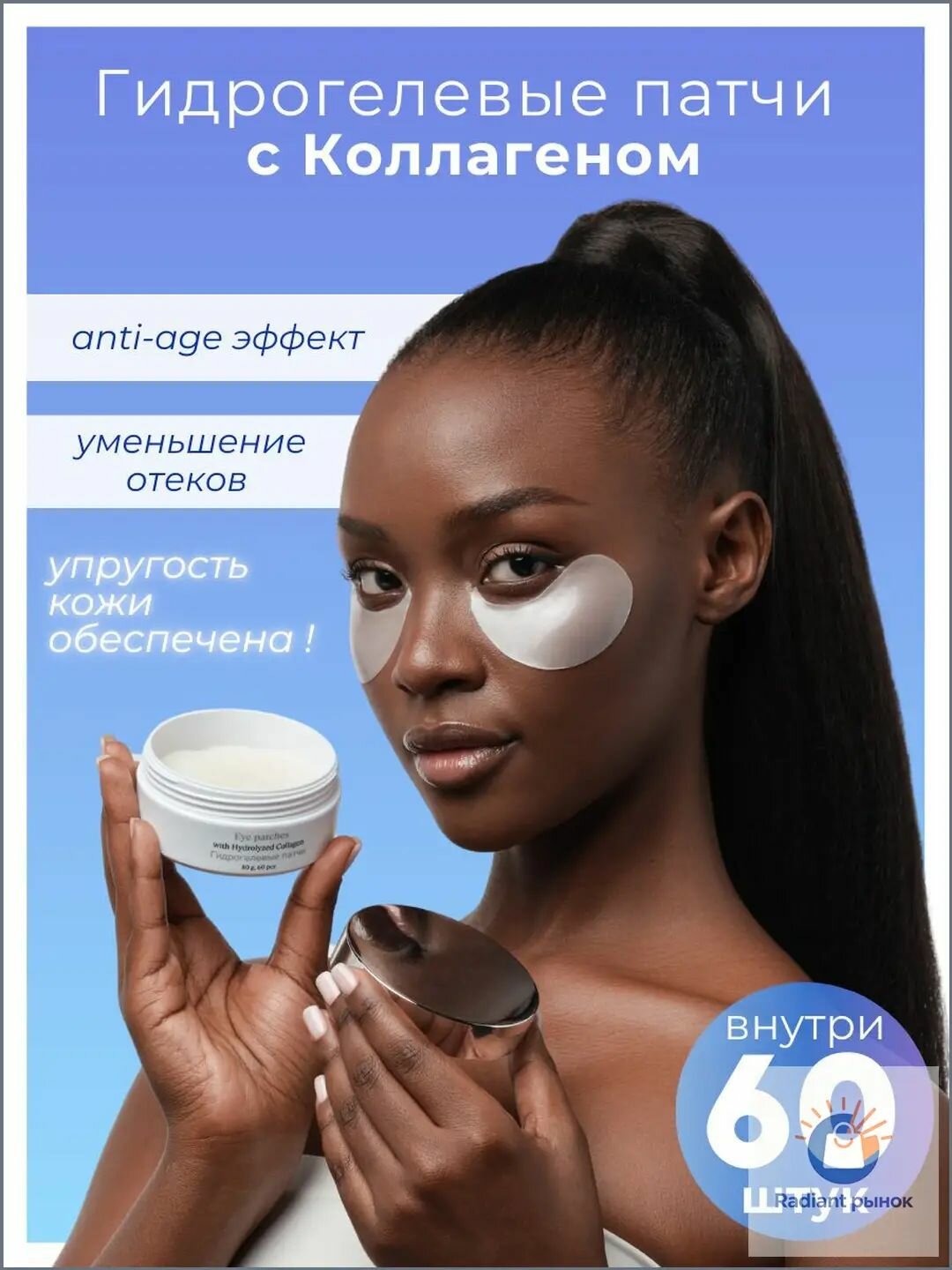 Grace FACE Гидрогелевые патчи для глаз с коллагеном 60 шт от отеков, мешков, синяков и морщин под глазами