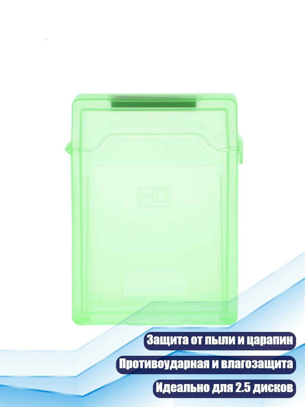 2.5-дюймовый SSD/HDD корпус с адаптером SATA, GN