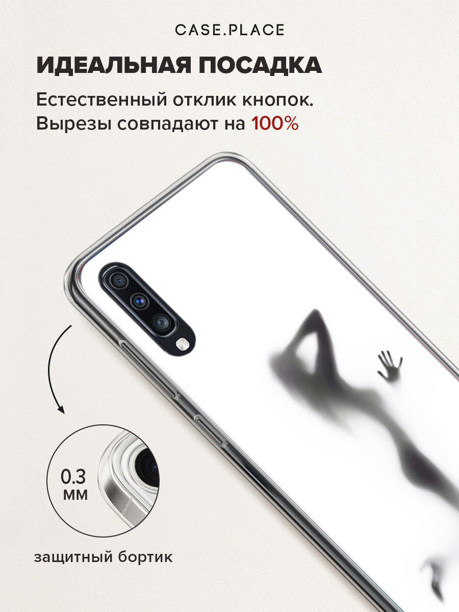 Чехол на Samsung Galaxy A70 / Самсунг Галакси А70 с принтом "Стекло в душе" — фото 1