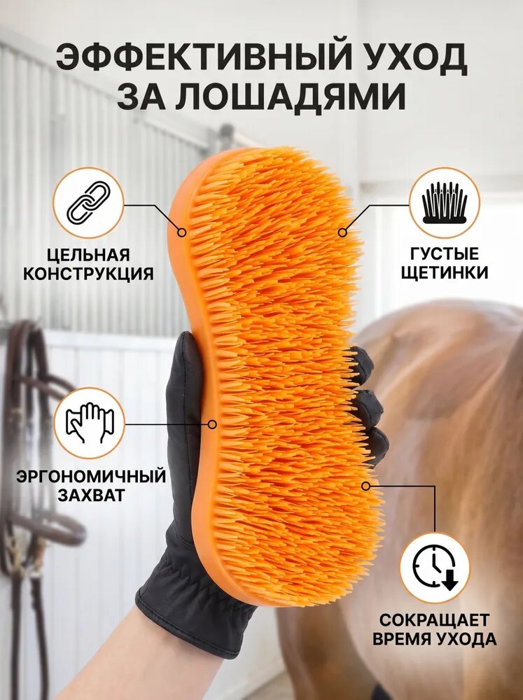 Щетка для чистки лошадей, многофункциональная, удобная для ухода за домашними животными