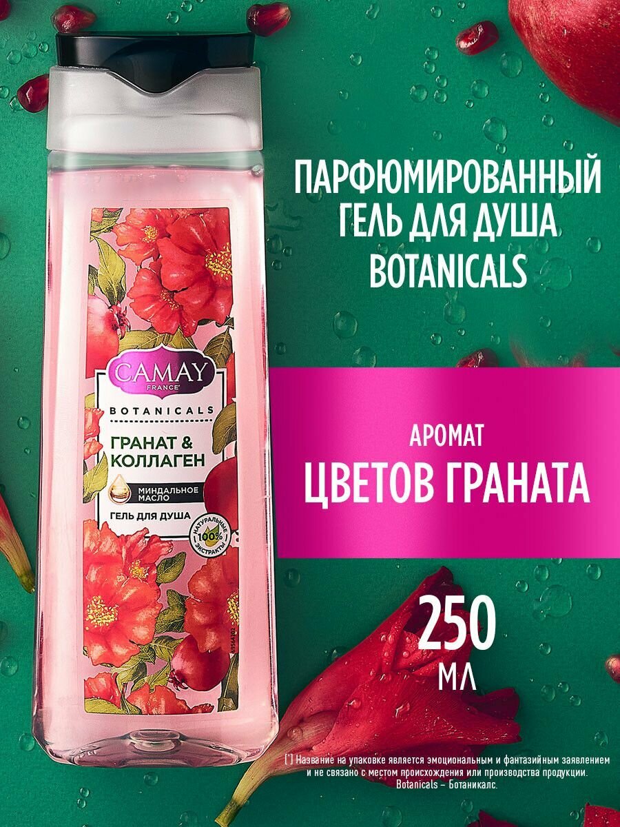 Гель для душа женский парфюмированный BOTANICALS Цветы граната с натуральными экстрактами и маслами, без парабенов 250 мл гель для душа парфюмированный гель для душа ботаникалс гранат