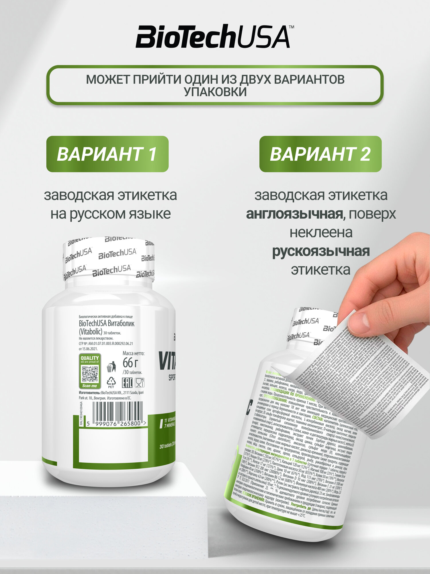 Комплекс витаминов и минералов BioTechUSA Витаболик / Vitabolic 30 таб. — фото 1