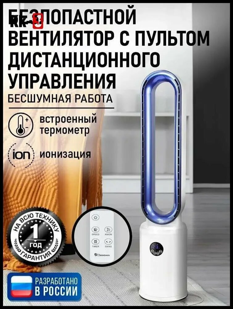 Напольный вентилятор BS-FN2302A, белый