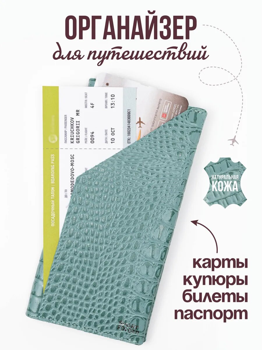 Документница Smart Folder, мятный
