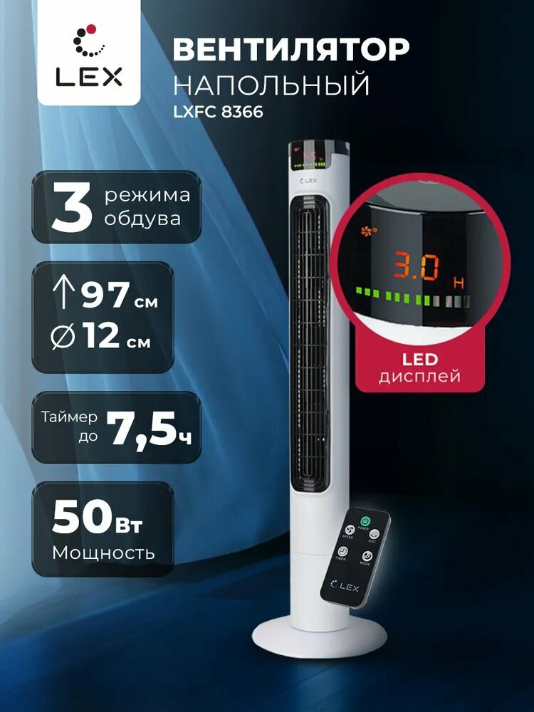 Напольный вентилятор 019cc25977e27165b857fd6e200cf927, белый, прозрачный