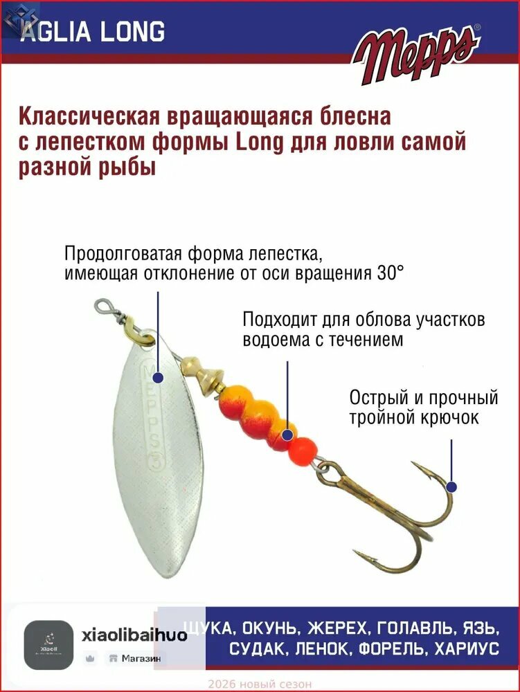 Блесна — фото 1