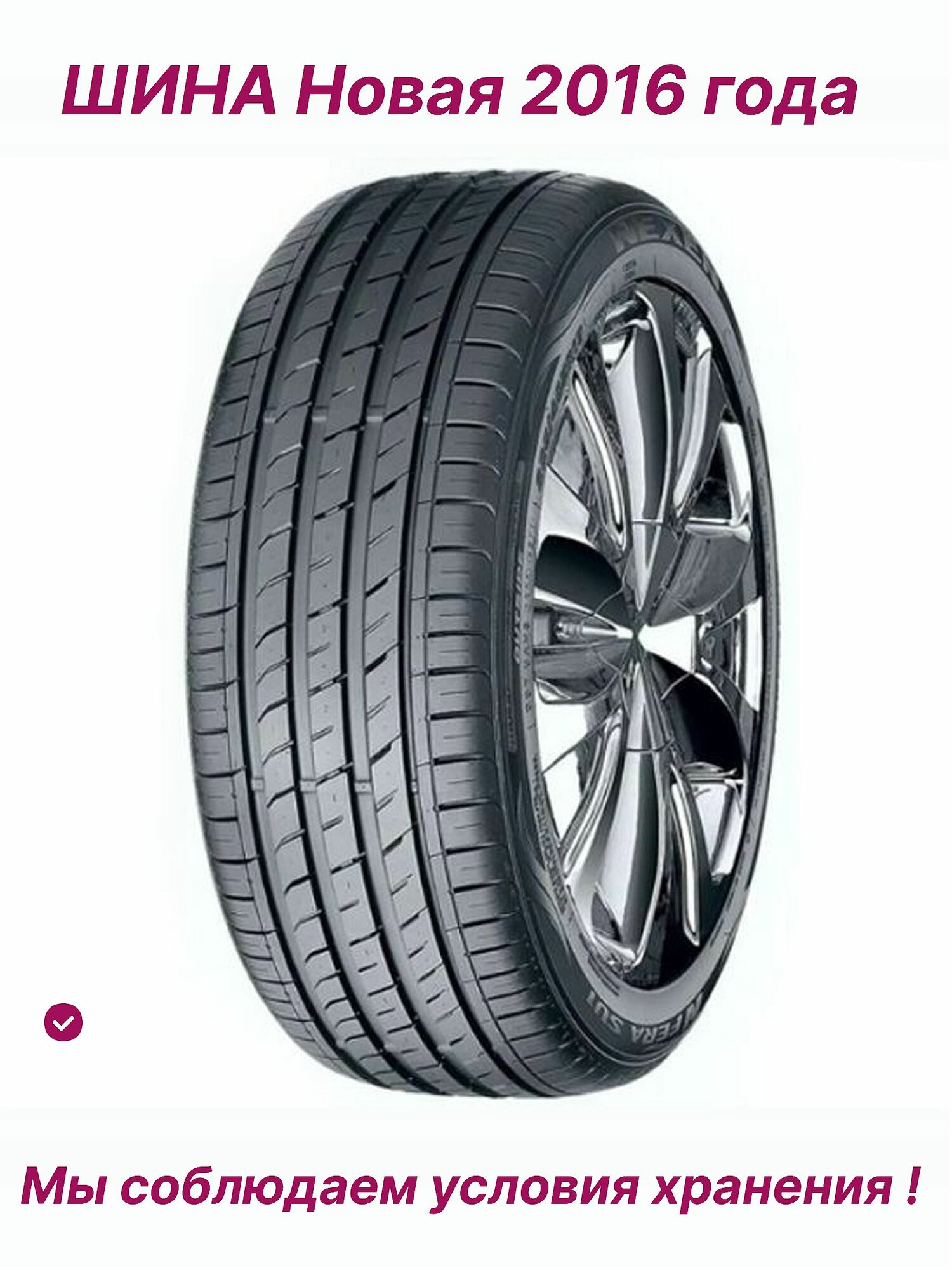 NEXEN NFERA SU1 106 Y XL шины летние 275/40 R20