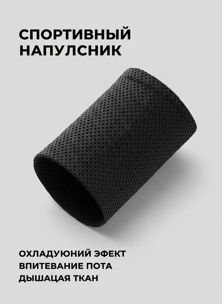 Напульсник, размер: 10