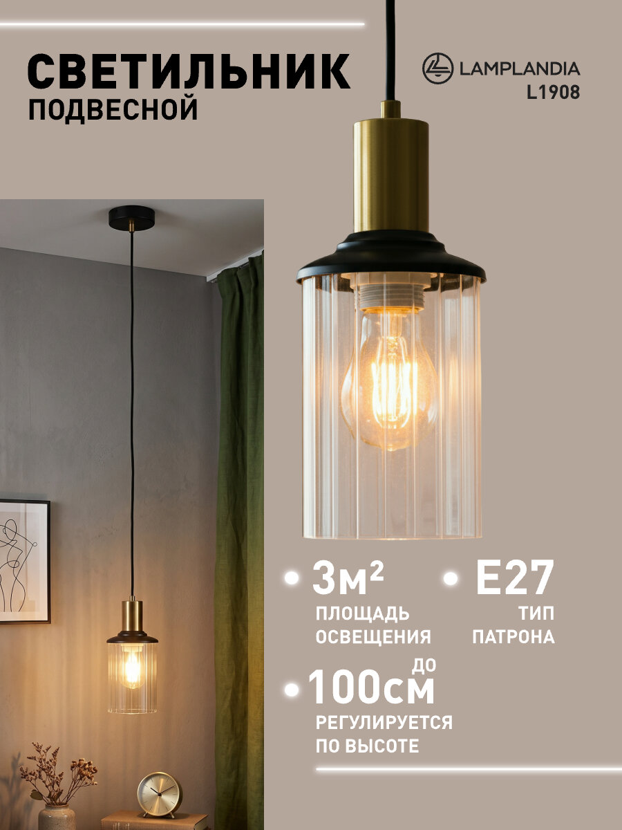 Светильник подвесной Lamplandia L1908 LANTERN, Е27*1 макс 40Вт
