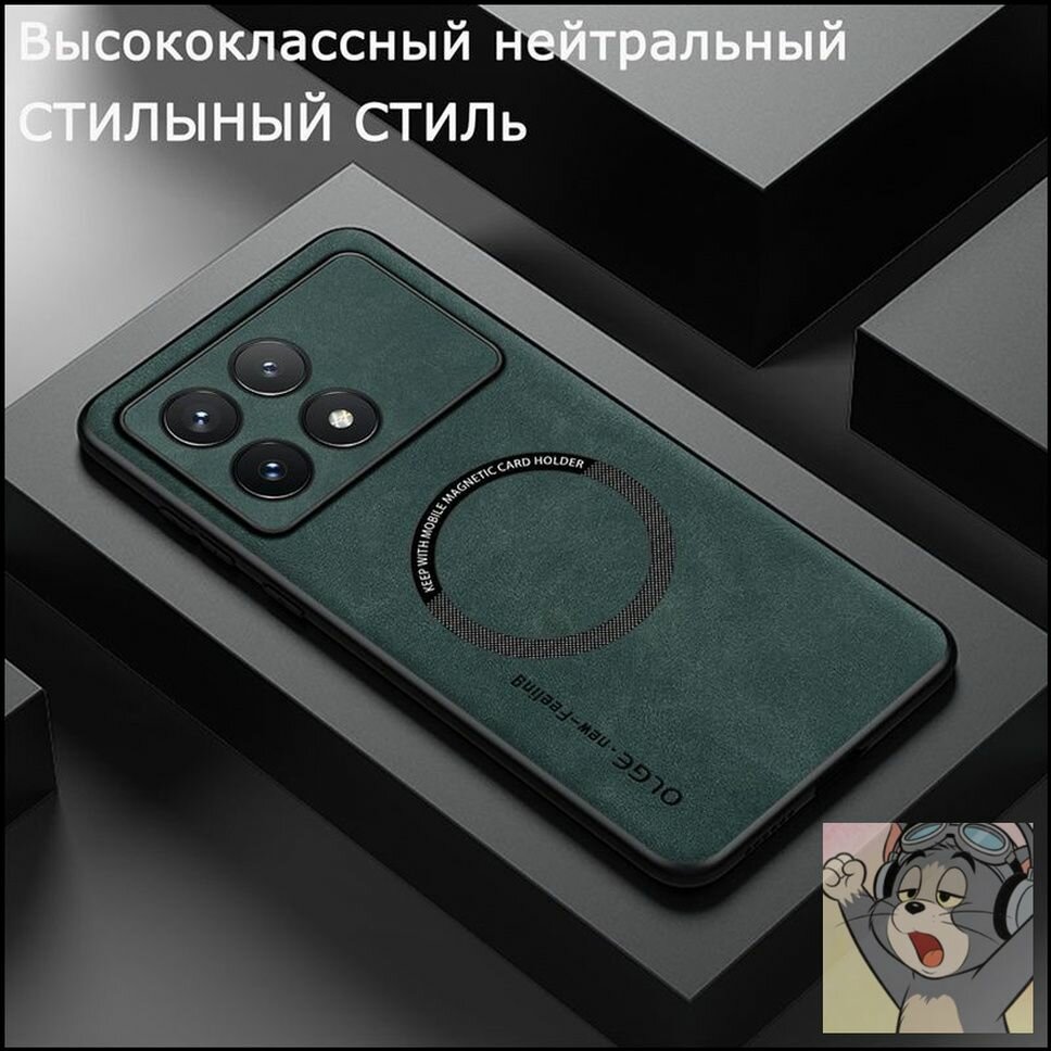 Чехол Ricky MagSafe для Poco X6 Pro 5G с поддержкой беспроводной зарядки, темно-зеленый, удобный и нескользящий
