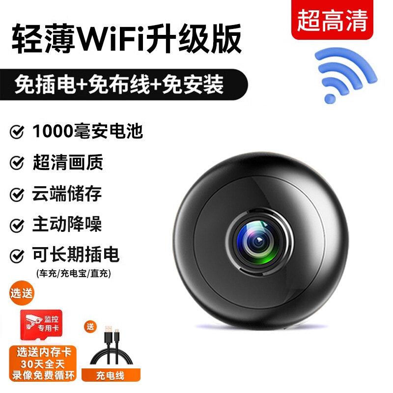 Панорамная камера 360° с WiFi, ночным видением 4МП, удаленным мониторингом, объективом 3.6мм, черная