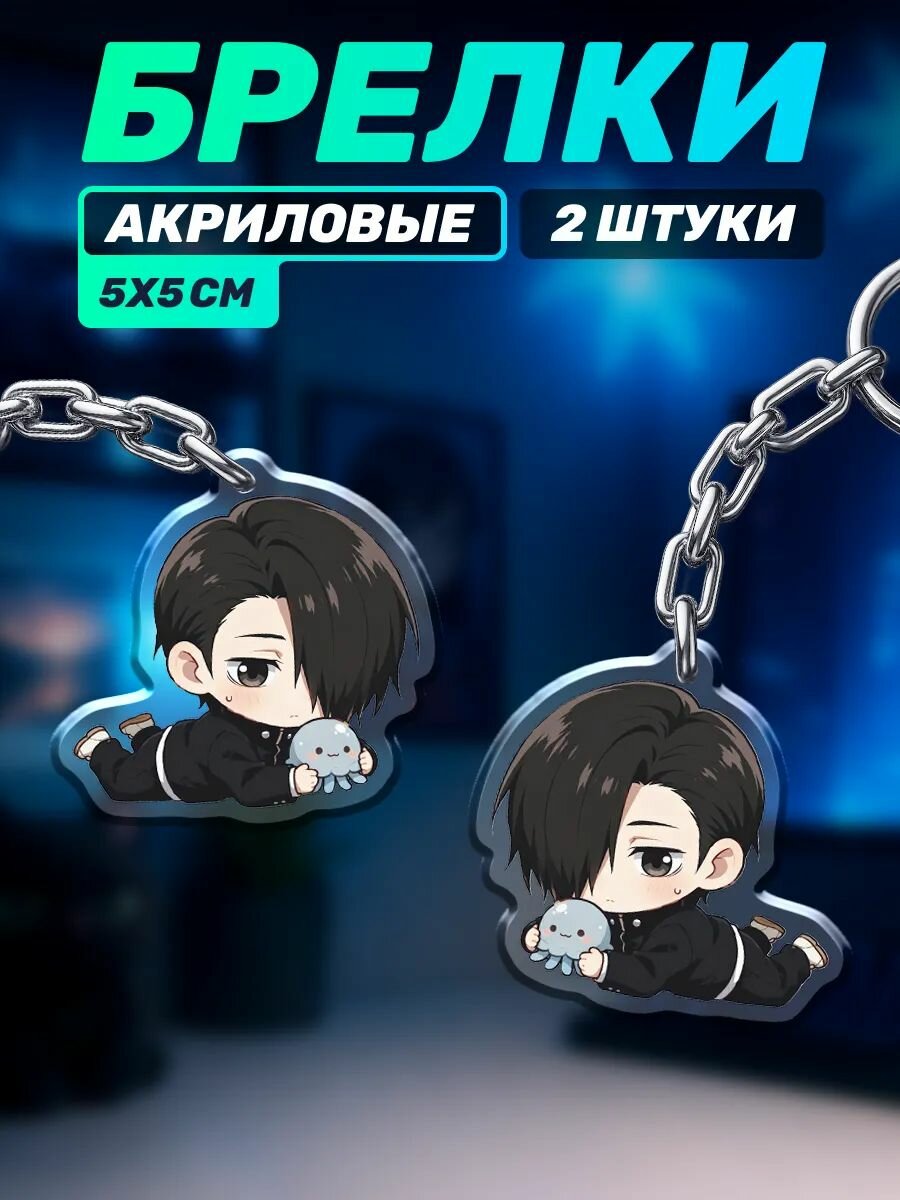 Брелок Наклейки за Копейки