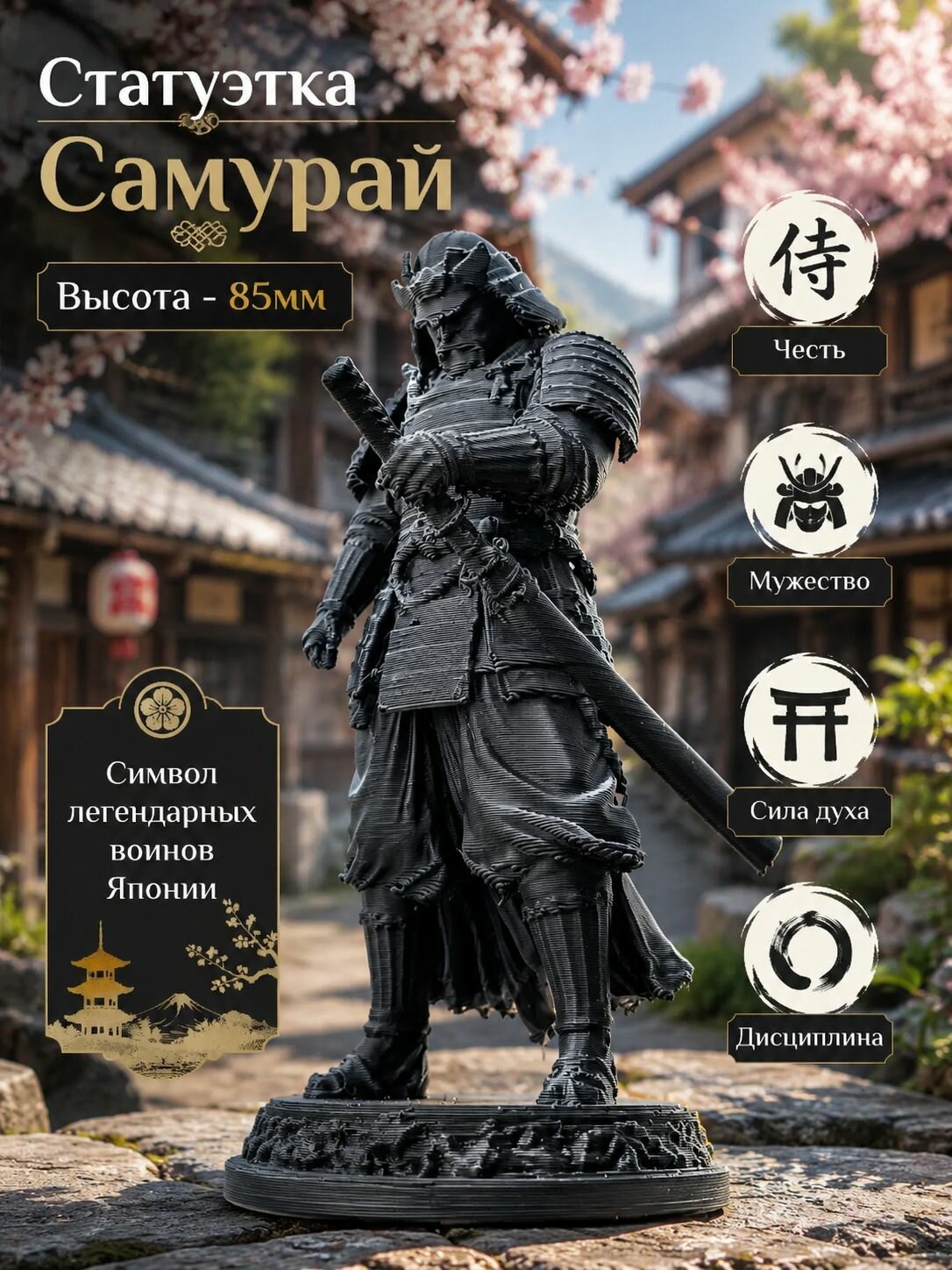 Статуэтка Самурай настольная малая