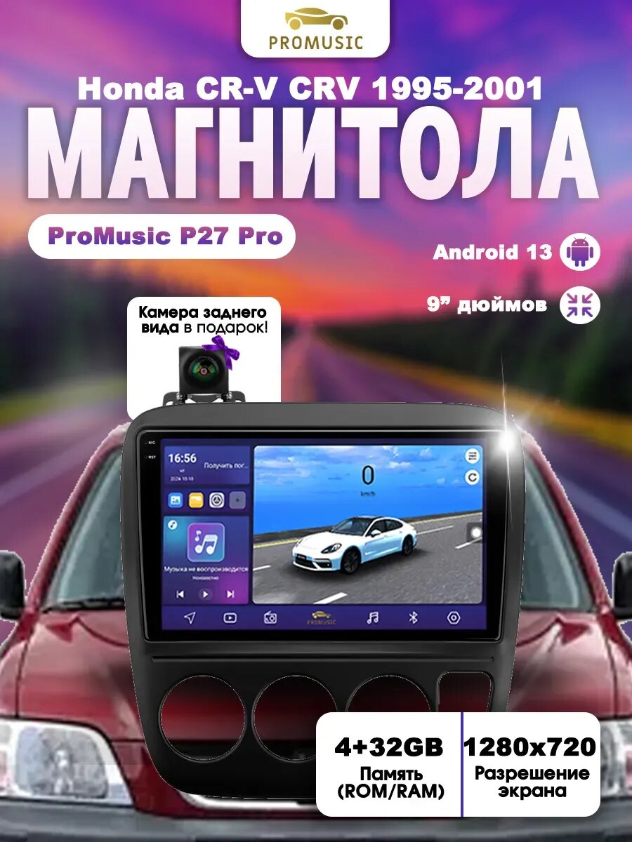Магнитола P27Pro Honda CR-V CRV 1995-2001 4+32