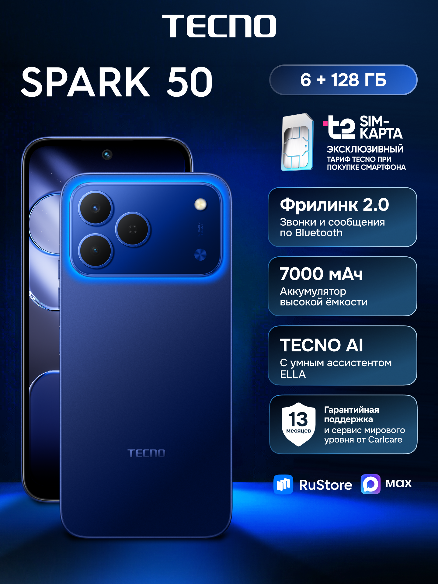 Смартфон TECNO Spark 50 6/128ГБ, Halo Blue (синий), +SIM, 7000 мА*ч, IP64