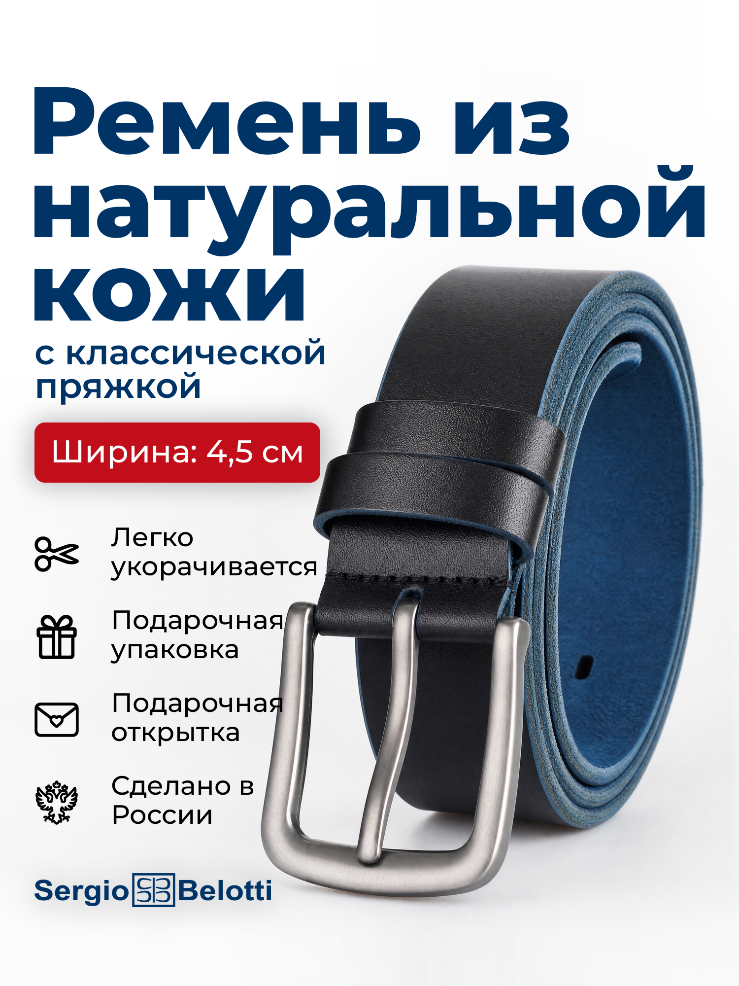 Ремень для мужчин