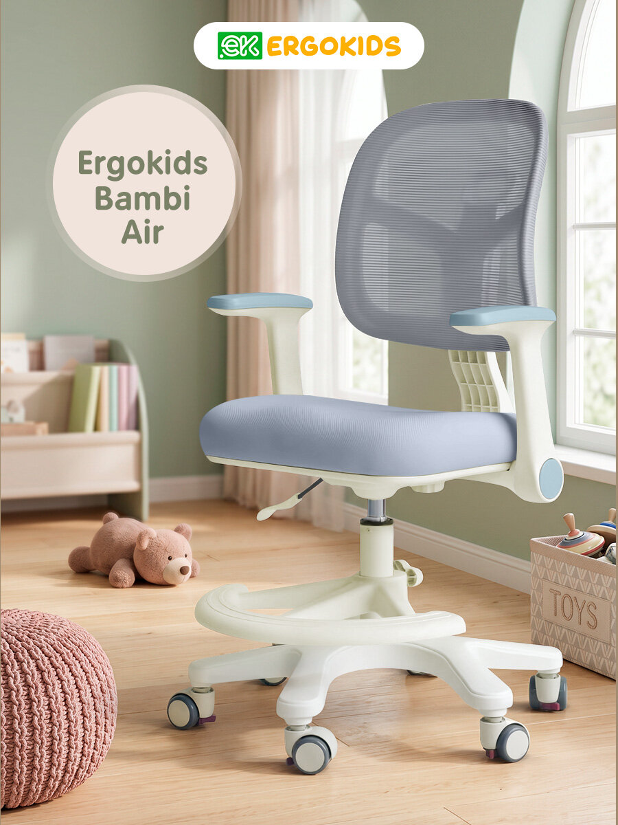 Растущее компьютерное детское кресло Ergokids Bambi Air Y-309 серое