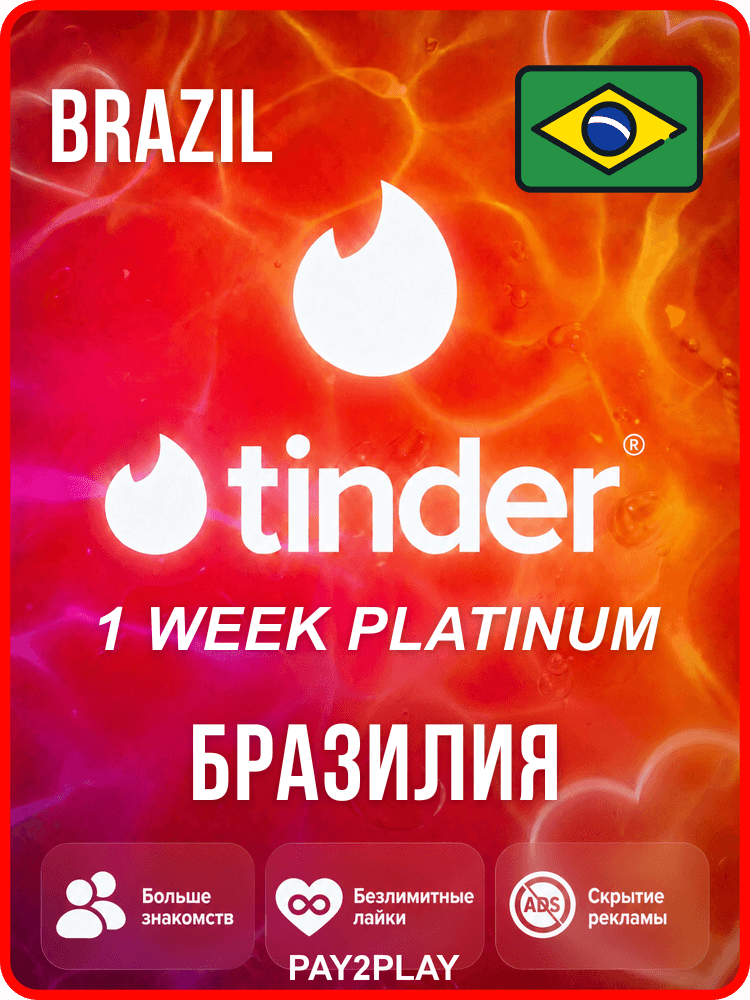 Подписка Tinder Platinum 1 неделя / Бразилия, Цифровой ключ / Tinder Platinum gift card Brazil 1 week