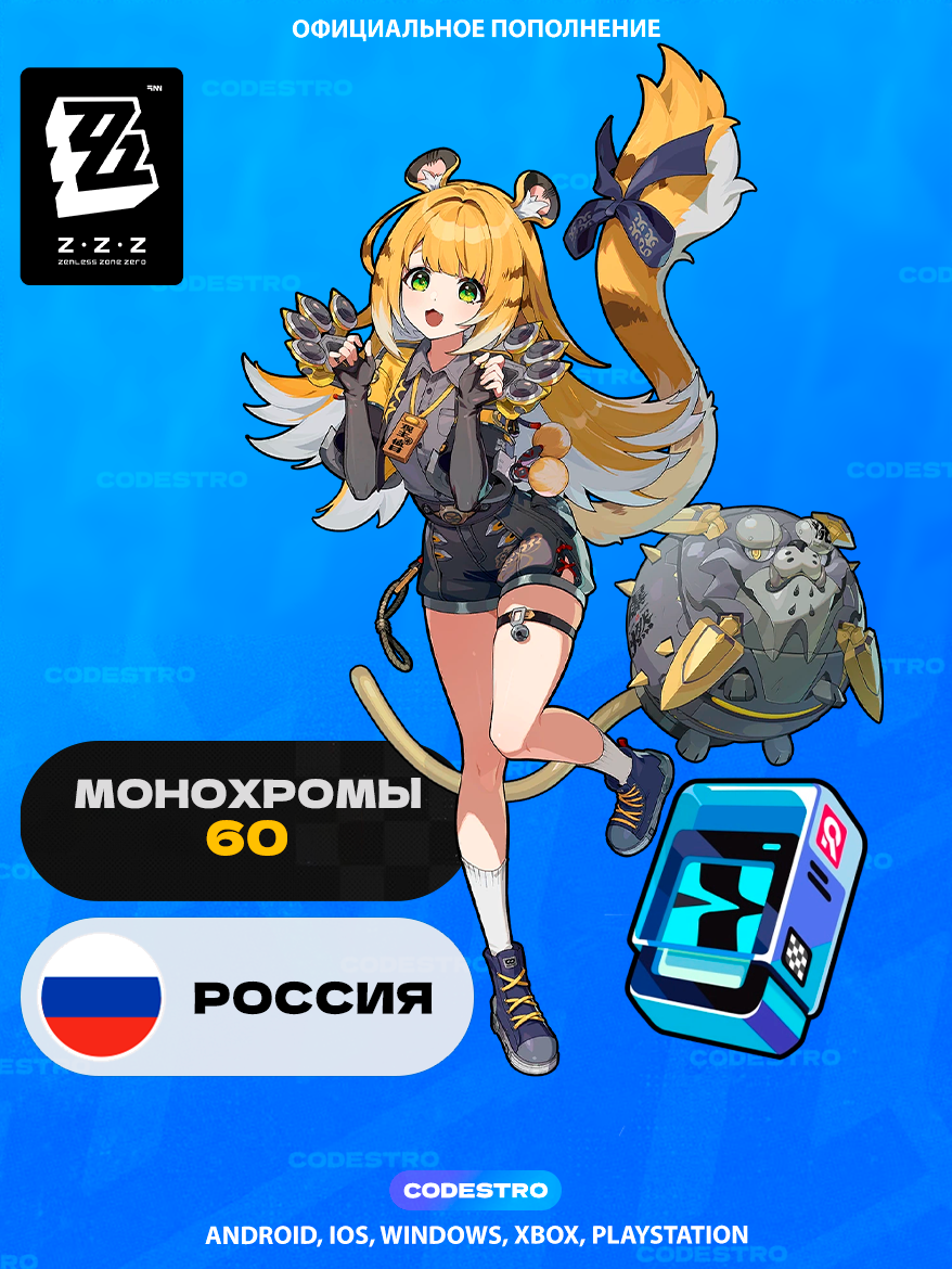 Пополнение Zenless Zone Zero 60 Монохромов, HoYoverse Monochrome ZZZ, Россия, донат по UID