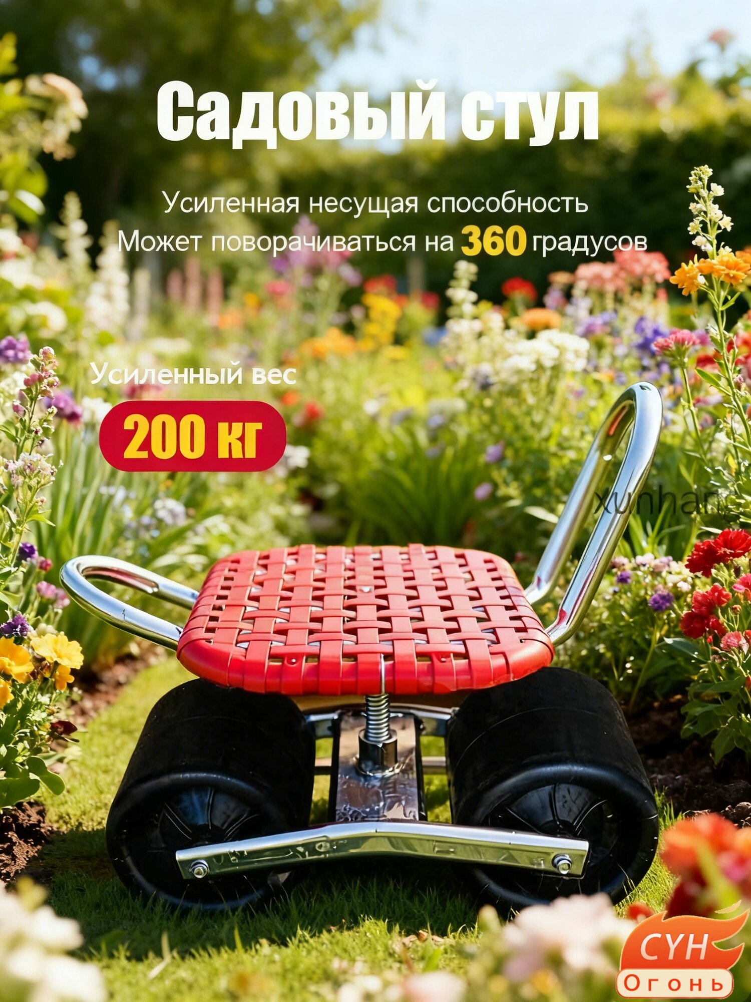 Стул-каталка для сада с вращающимся сиденьем 360° и регулировкой высоты 25–35 см — для теплицы, огорода и мастерской