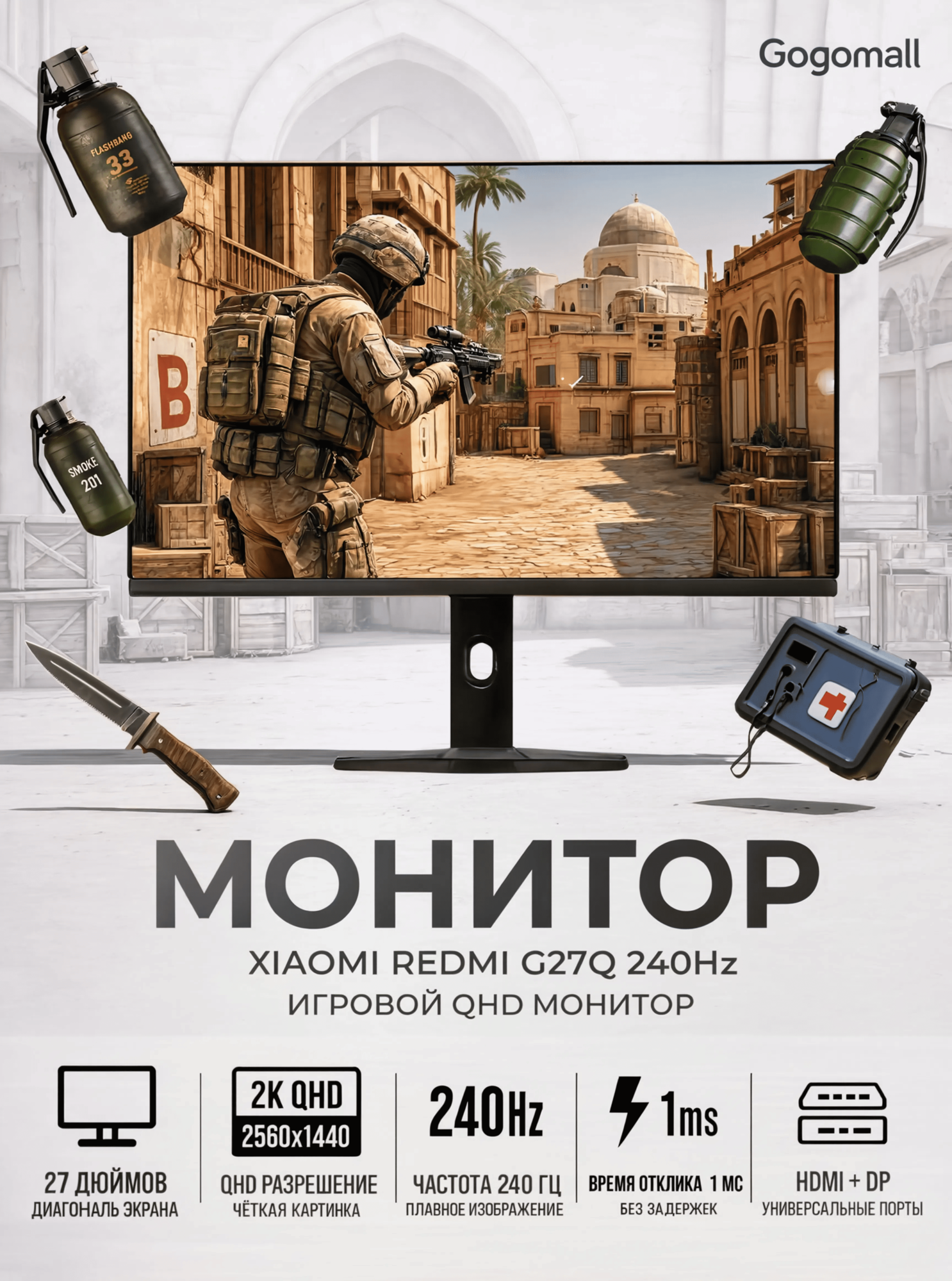 Монитор Xiaomi Redmi G27Q 240Hz (P27QDA-RG-(2), black, черный