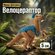 Mojo Фигурка Велоцераптора 5 см