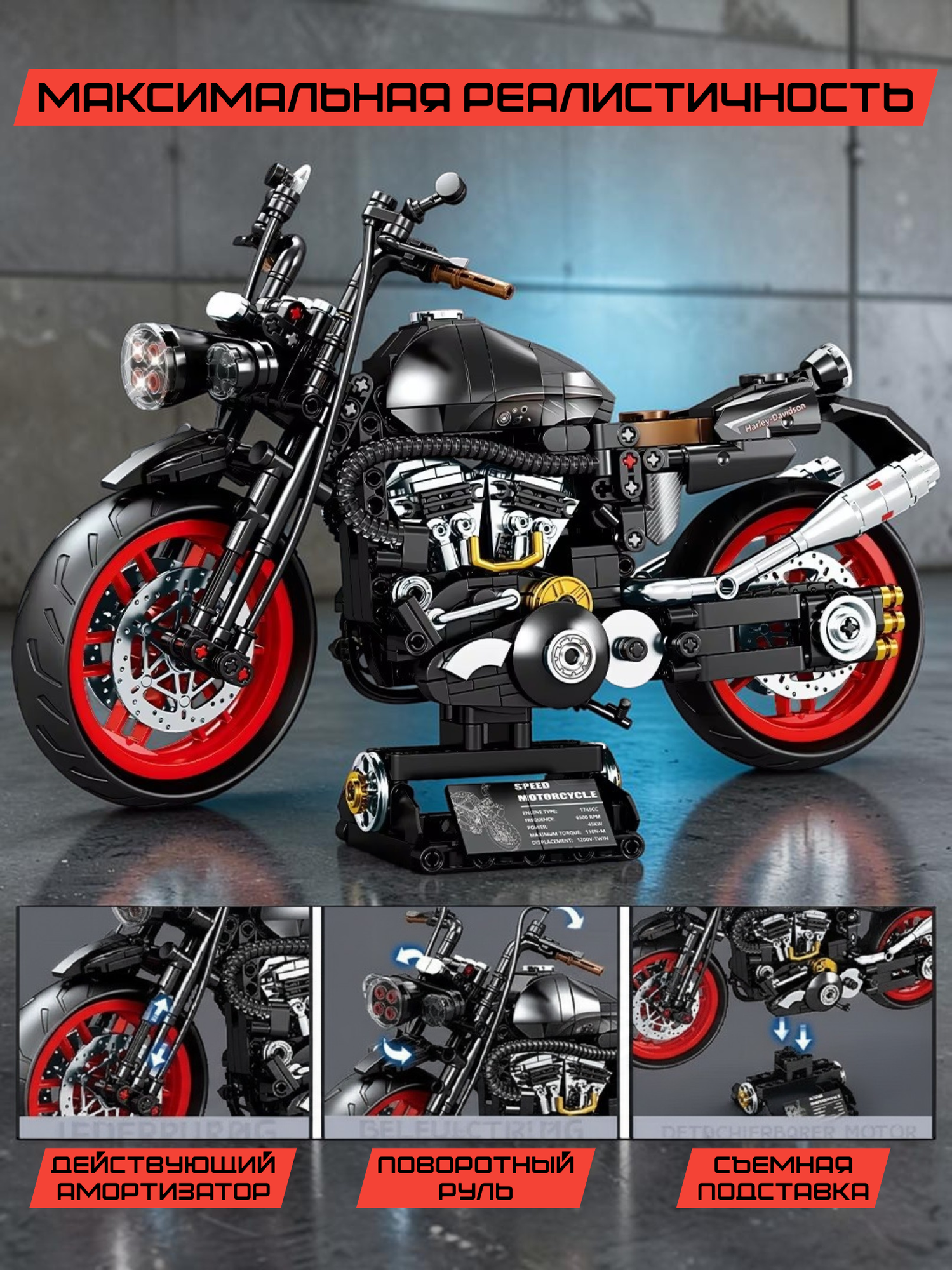 Конструктор MSN Toys "Мотоцикл Harley", 812 детали, пластик, черный — фото 1