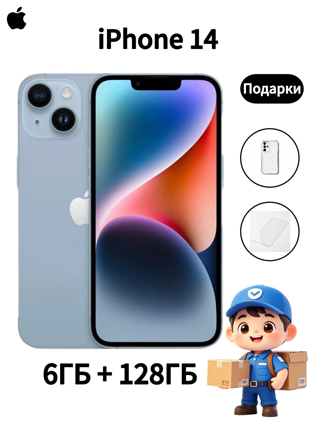 Оригинальный смартфон Apple iPhone 14, официально сертифицированный товар 128 ГБ, синий, Поддерживаю русский язык.