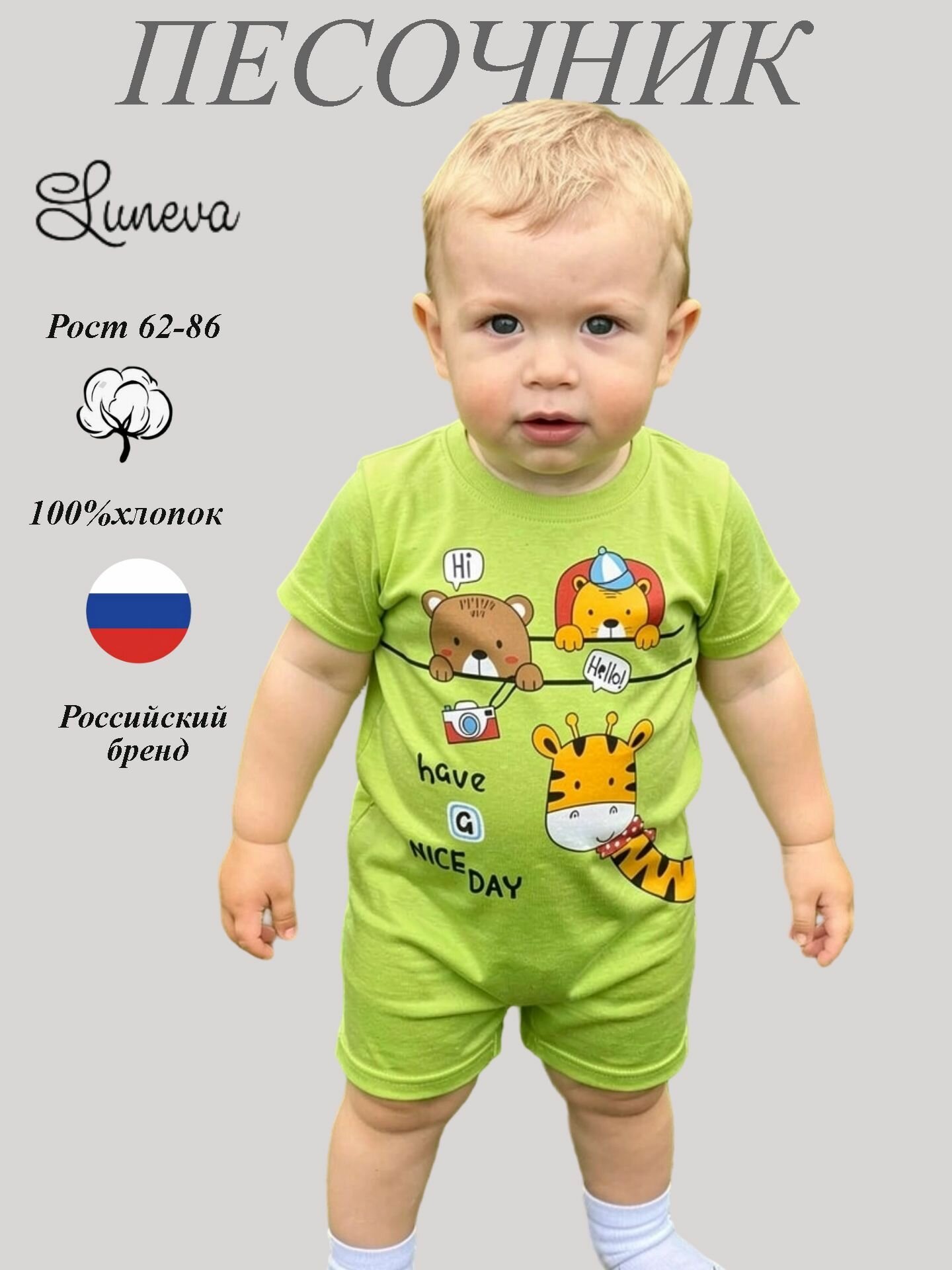 Песочник