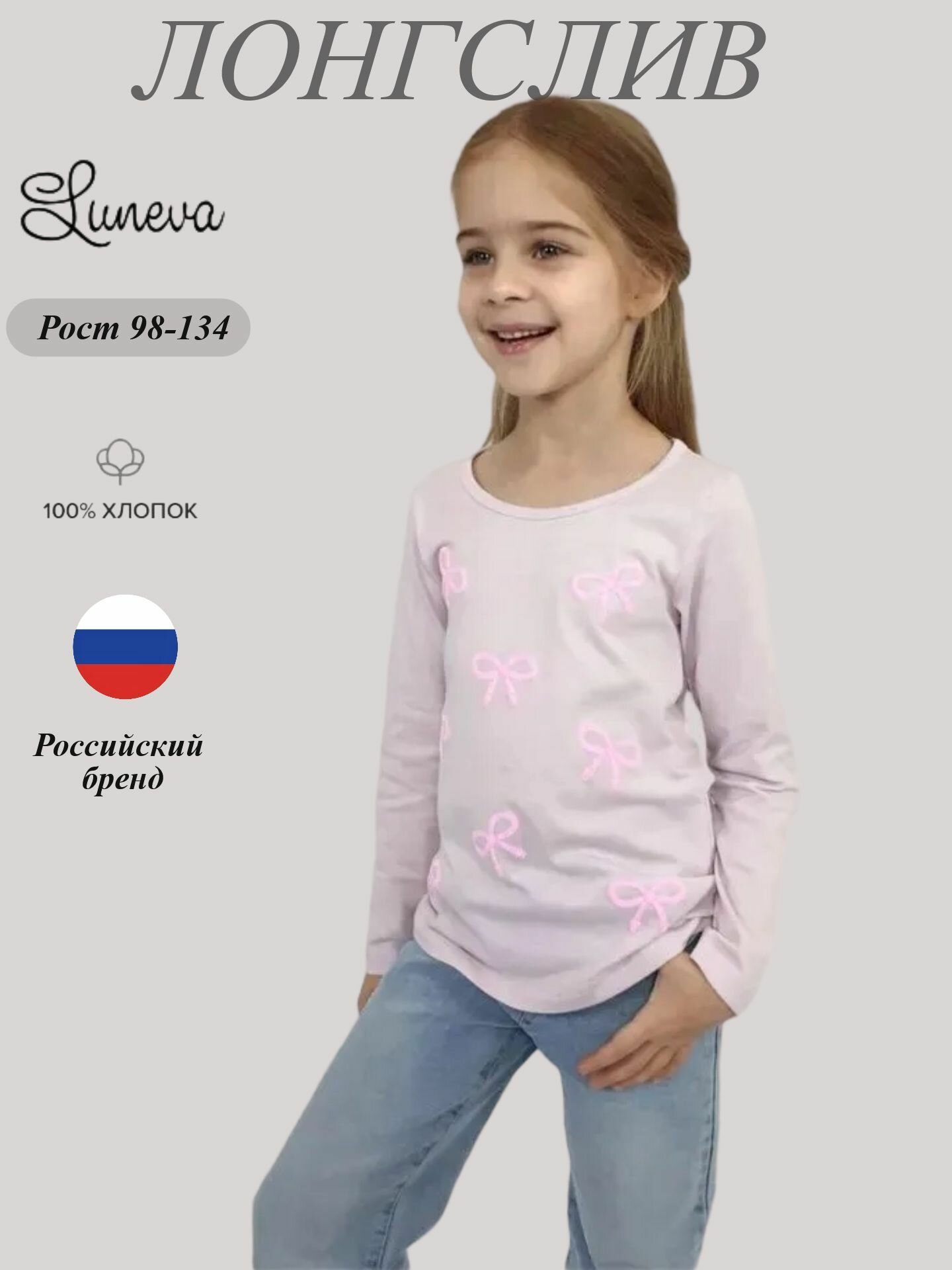 Лонгслив Luneva, размер 60-116, бледно-розовый
