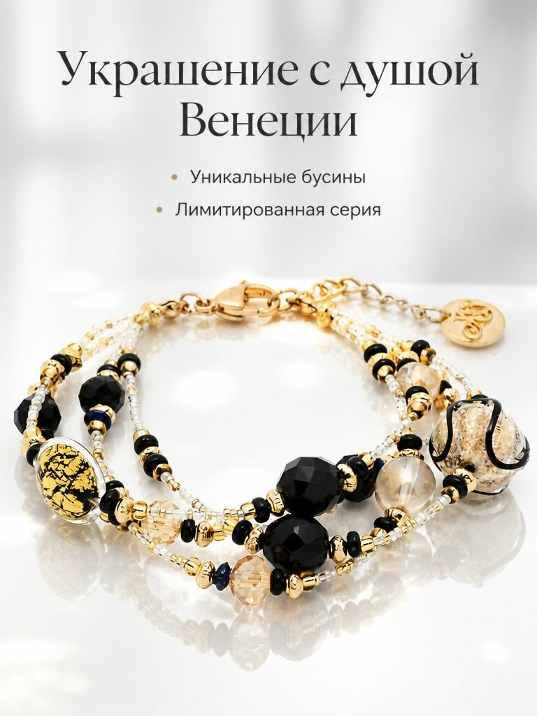 Набор браслетов, бисер, муранское стекло, стекло