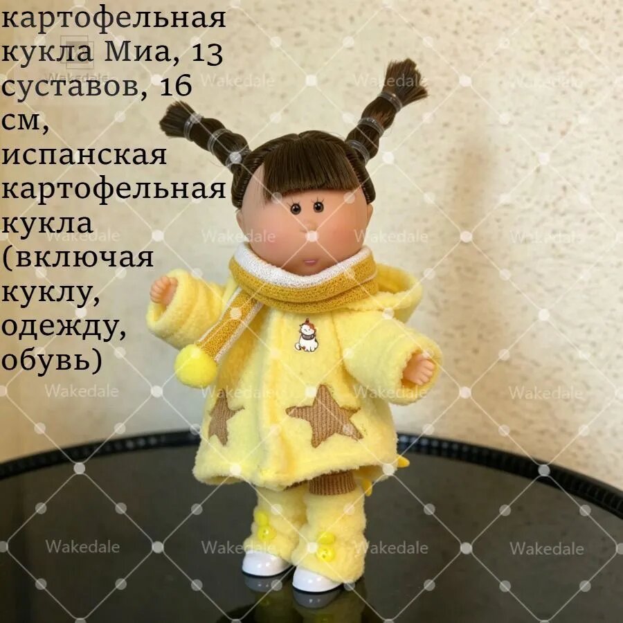 Виниловая кукла Nines Mia Mini Mia, 16 см (включая кукол, одежду, обувь)