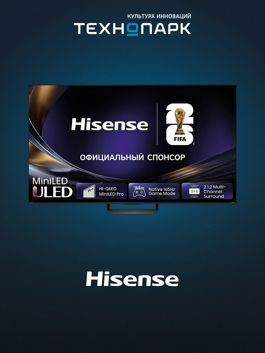 Телевизор Hisense 65U7S PRO (2026)