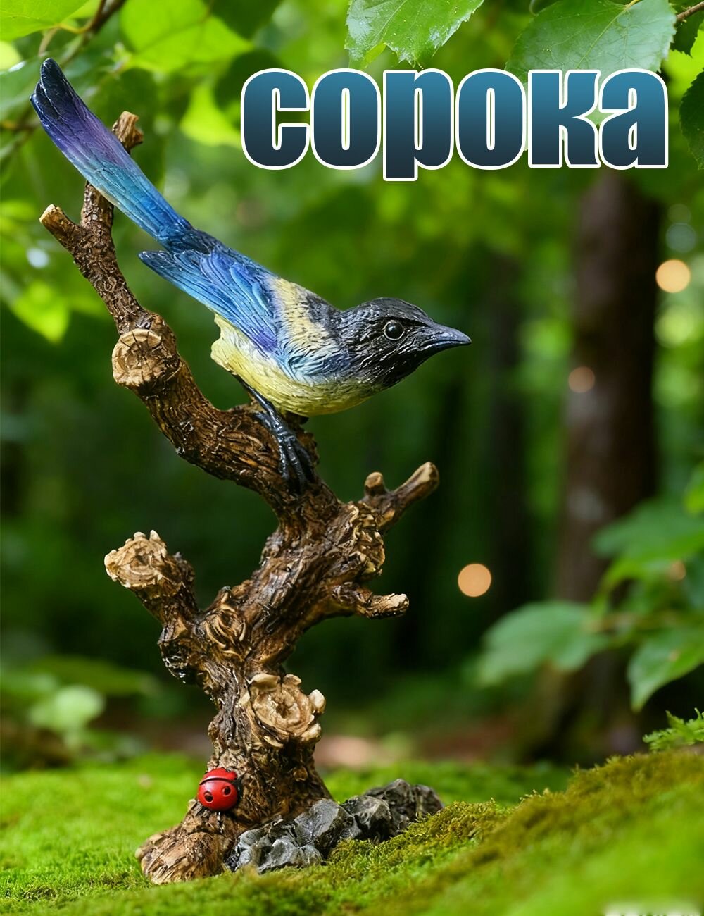 Лань Яньсин Фигурка садовая