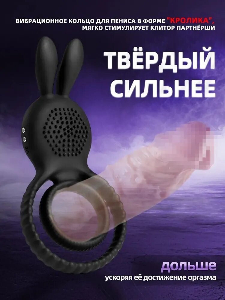 Эрекционное кольцо-вибратор для пары, двойное удовольствие, 10 режимов, продлевает половой акт