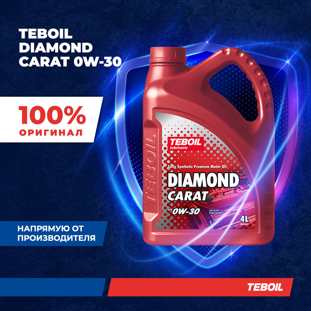 Моторное масло TEBOIL DIAMOND CARAT 0W30 Синтетическое 4л